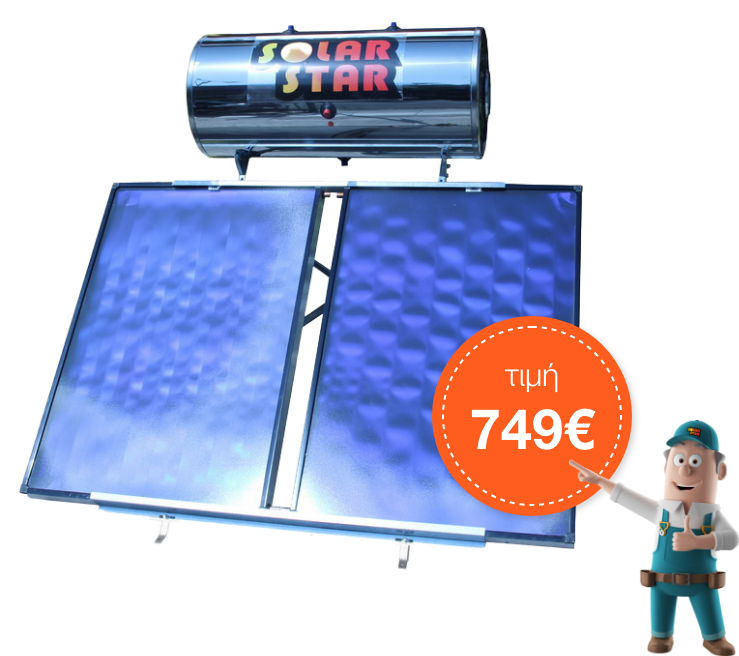 Ηλιακοί Θερμοσίφωνες προσφορές από 350€ - Ελληνικής Κατασκευής ...